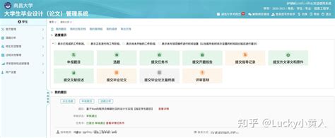 本科毕设完整流程和注意事项 知乎