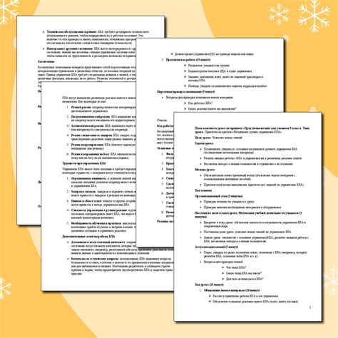 Практическая работа по предмету Труд технология на тему «Визуальное ручное управление БЛА