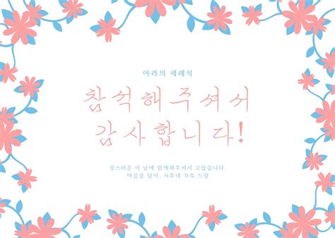 무료 감사카드 양식 저작권 걱정 없는 디자인 Canva