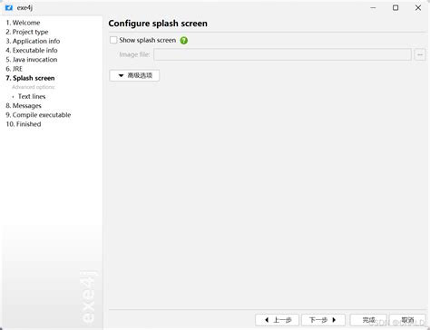 Vscode如何将java转exevscode Java打包生成exe Csdn博客