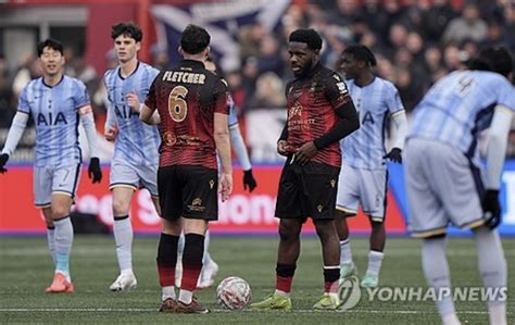 손흥민 조기축구 미쳤다 …인조잔디서 펄펄 1도움→토트넘 5부 탬워스 원정 연장전 끝 3 0 승리 [fa컵 리뷰]
