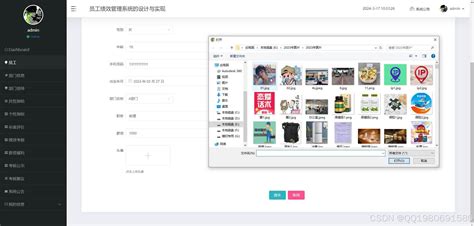 基于springboot员工绩效管理系统的设计与实现 源码 文档 部署讲解等 开源分润系统 员工激励 csdn博客