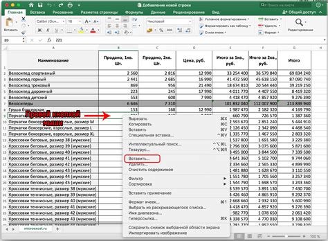 how to add a new row in excel healthy food near me