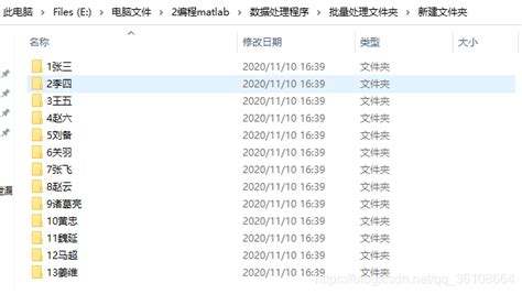Matlab批量操作文件夹（新建和重命名）matlab新建文件xlsx怎么命名 Csdn博客