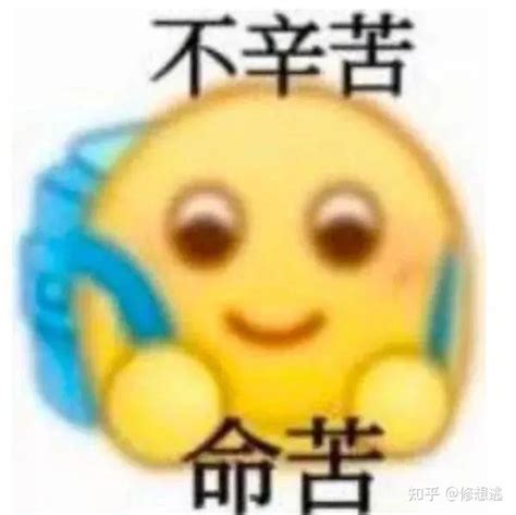有没有反emo沙雕文案 知乎