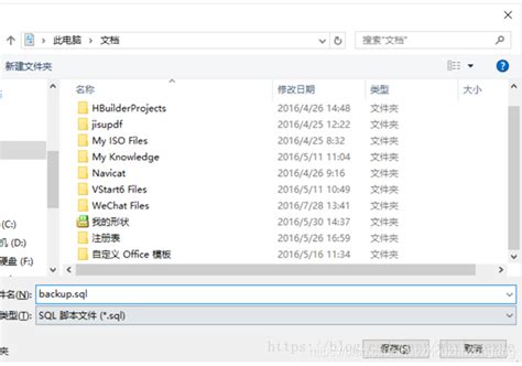 Navicat For Mysql 数据库备份与还原navicat Premium 使用转储的sql文件怎么还原 Csdn博客