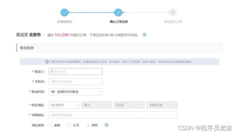 超详细测试项目——web电商项目测试点整理 Csdn博客