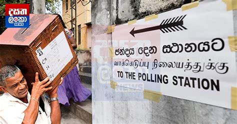 ජනාධිපතිවරණයට දින නියම වෙයි Breaking Dasatha Lanka News