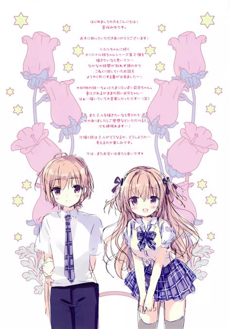 僕は妹に勝てない。 エロ漫画 同人あんてな