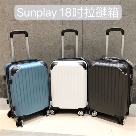 Sunplay拉鏈箱18吋符合廉航尺寸旅行箱出國箱登機箱 蝦皮購物