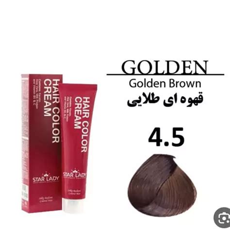 خرید و قیمت رنگ موی استار لیدی بلوند قهوه ای طلایی 45 حجم 120 میل از