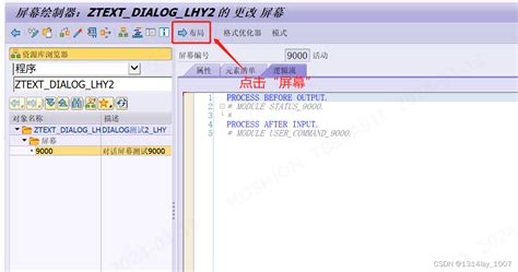 Abap Dialog对话框程序 Csdn博客 Abap Dialog对话框程序 Csdn博客
