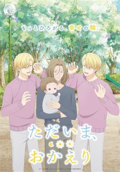 Tadaima Okaeri Stream Tv Show Online