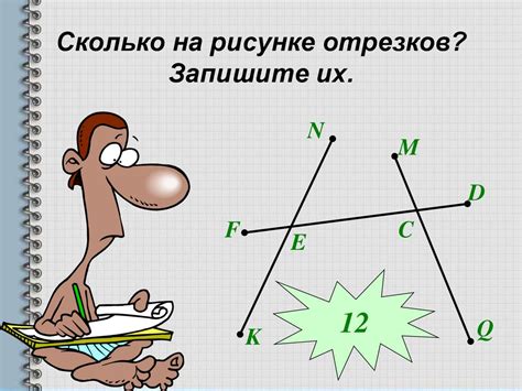 Отрезок Многоугольник презентация онлайн
