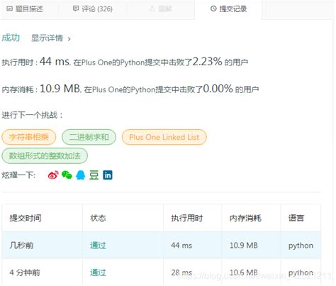 Leetcode66python实现： 加一问题力扣66python Csdn博客