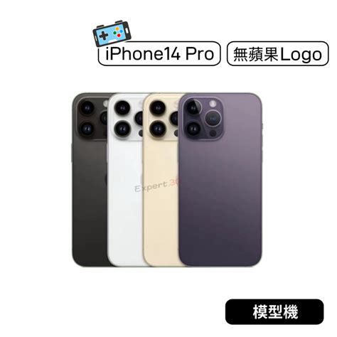 【現貨】iphone 14 Pro Pro Max 模型機 展示機 黑屏模型機 假手機 繳交 上繳 學生 I14pro 蝦皮購物