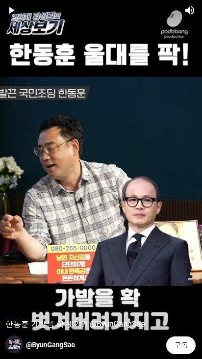 한동훈 가발 벗은후 모습 보배드림 유머게시판