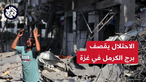 مراسل العربي شهداء وجرحى في غارة إسرائيلية على برج الكرمل في غزة Youtube
