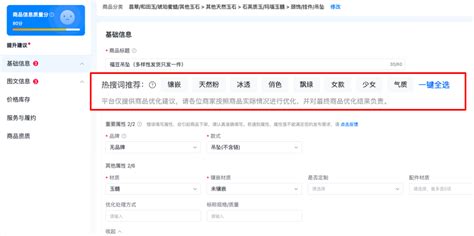 抖音小店商品标题怎么写 抖店商品标题优化方法 零壹电商
