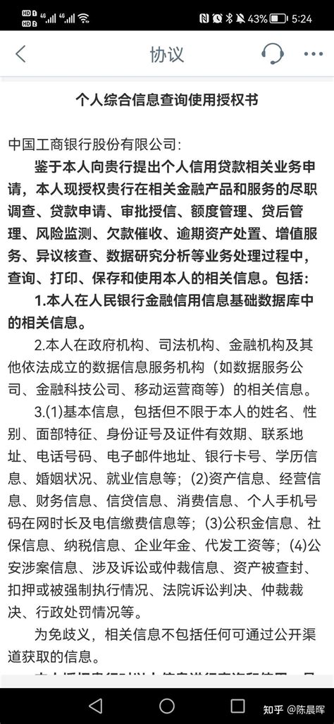 征信查询记录多久消除查询过多会影响贷款吗 知乎