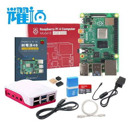 耀迈树莓派4braspberrypi4主板8g开发板python套件3b3b4g虎窝淘
