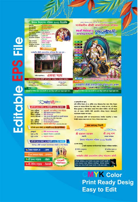 Durga Puja Liflet Design Shorif Art Durga Puja Liflet Design Shorif Art