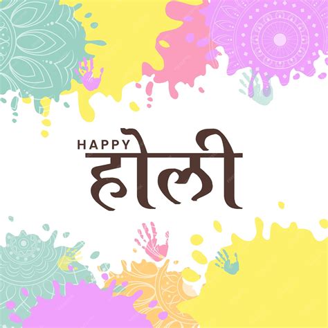 해피 홀리 컬러 페스티벌 튀는 컬러 아트 디자인 벡터 이미지 프리미엄 벡터
