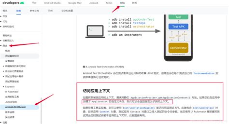 Androidtest 获取 Context 的正确方法android Test Context Csdn博客