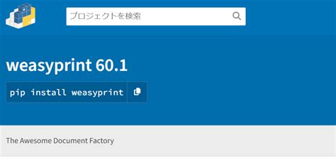 MarkdownをPDFにPythonのパワーで実現する変換テクニック uepon日々の備忘録