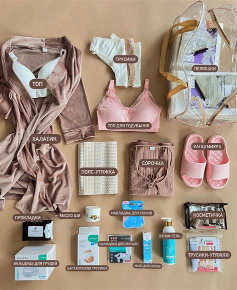 Одяг для ВАГІТНИХ сумочка у пологовий ГІГІЄНА 🤰🏻👶 Готуєтеся до пологів Ми поруч 💕 У нашому