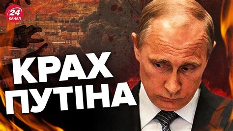 😱 Від ПУТІНА відвертаються всі Цинічні заяви бункерного Youtube