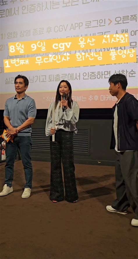 Kim Hee Seons Feet