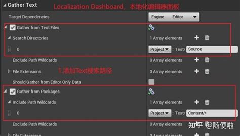Ue4 本地化 知乎