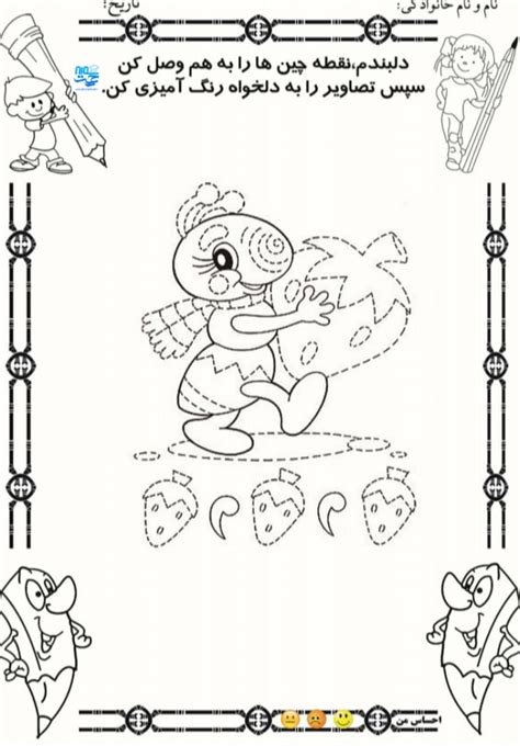 کاربرگ پیش دبستانی کاربرگ دستورزی، علوم، فارسی و ریاضی پیش دبستان