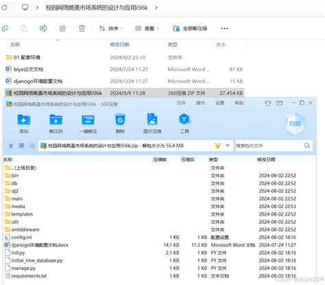 基于djangovue校园网络跳蚤市场系统的设计与应用【开题报告程序论文】 计算机毕设django 应用市场 Csdn博客