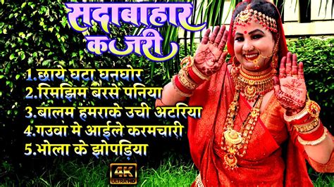 Kajari कजरी गीत सदाबहार कजरी Anita Shivani Kajarigeet 2023