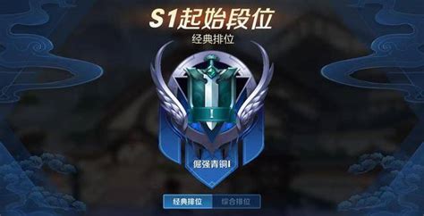 王者荣耀s1赛季皮肤登录大山谷图库