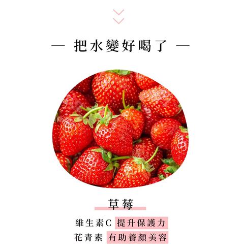 草莓蔓越莓綜合果乾水輕鬆愛上喝水