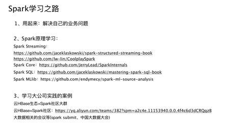 Spark介绍及spark多数据源分析