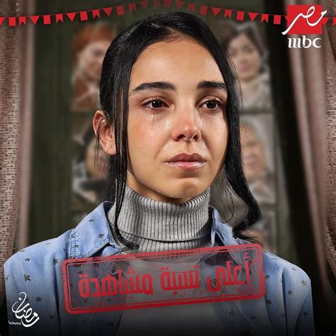 مسلسل أعلى نسبة مشاهدة، تفاصيل أول بطولة مطلقة لـ سلمى أبو ضيف في رمضان