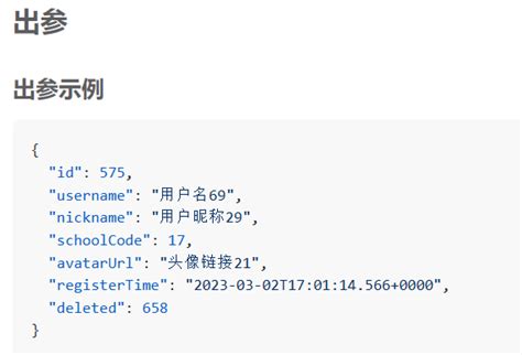 Feature 建议添加配置文件使用说明以及在使用ResponseBodyAdvice的情况下无法正确识别根响应体 Issue gudqs idea plugins