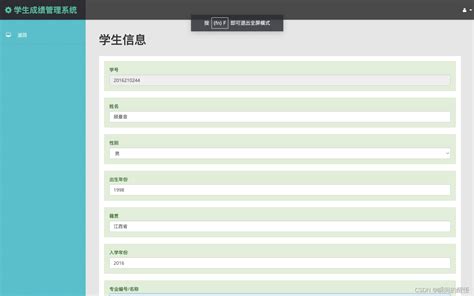 Python Flask学生成绩管理系统，包含使用文档flask开发学生成绩管理系统 Csdn博客