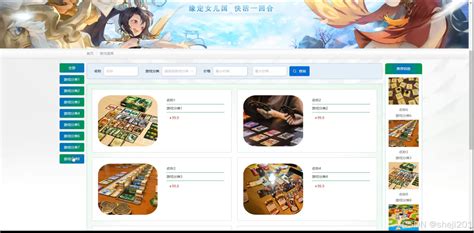 python flask计算机毕业设计游戏周边购物商城系统（程序 开题 论文） csdn博客