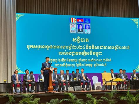 រដ្ឋមន្ត្រីក្រសួងរ៉ែ និងថាមពល បើកសន្និបាតបូកសរុបលទ្ធផលការងារឆ្នាំ២០២៤ និងលើកទិសដៅការងារឆ្នាំ២០២៥