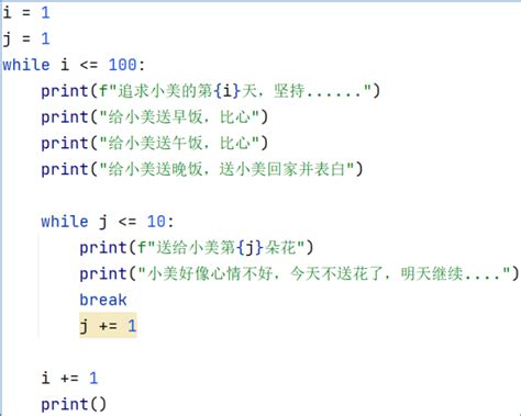 Python循环语句 从入门到精通python设置循环 Csdn博客
