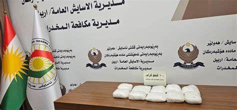 بجهود كوردستانية اتحادية لبنانية اعتقال 3 تجار مخدرات خطرين شفق نيوز