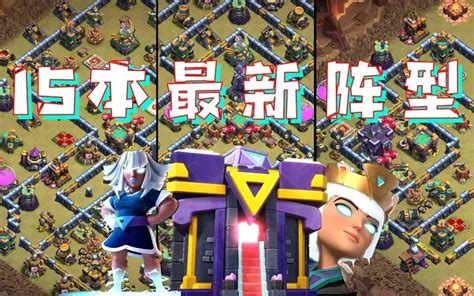 部落冲突15本内购版免费下载部落冲突15本内购版无限金币无限钻石部落冲突15本内购版无限火力地图窝