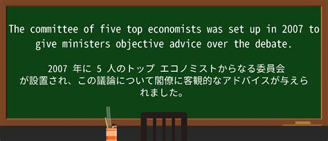 【英単語】objective Adviceを徹底解説！意味、使い方、例文、読み方