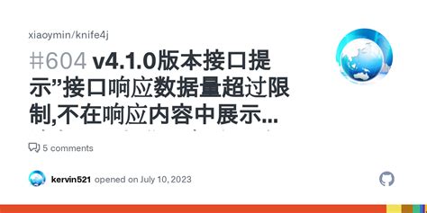 V410版本接口提示”接口响应数据量超过限制不在响应内容中展示，请在raw中进行查看“，但在raw也没有数据数据量大概5w条 · Issue 604 · Xiaoymin