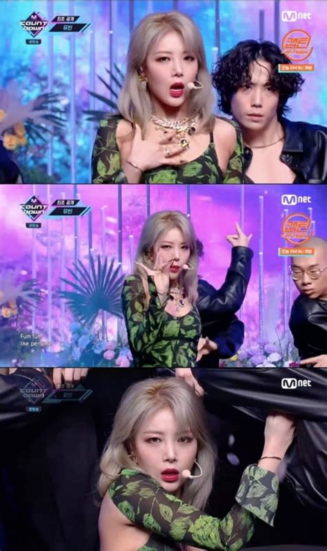 엠카 유빈 향수 컴백 무대악녀 변신 텐아시아